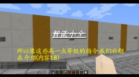 【我的世界命令方块】title标题指令P11