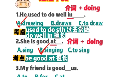 be good at/for/to都是什么意思,你能分得清吗?看看你做对了几道!