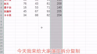 Excel 快速拆分复制剪贴板数据, 直接粘贴当前表格,不用频繁切换