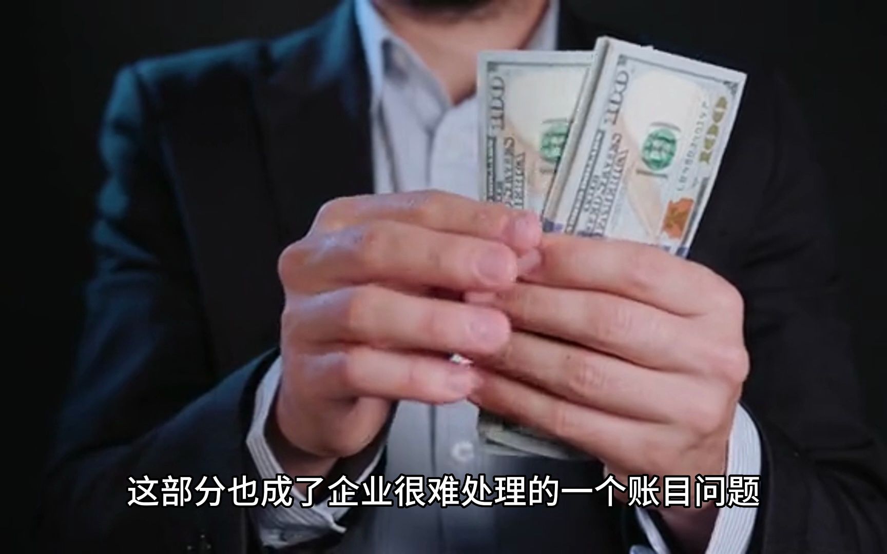 居间费好比干股分红,费用发票怎么解决?自然人代开或核定征收 (1)