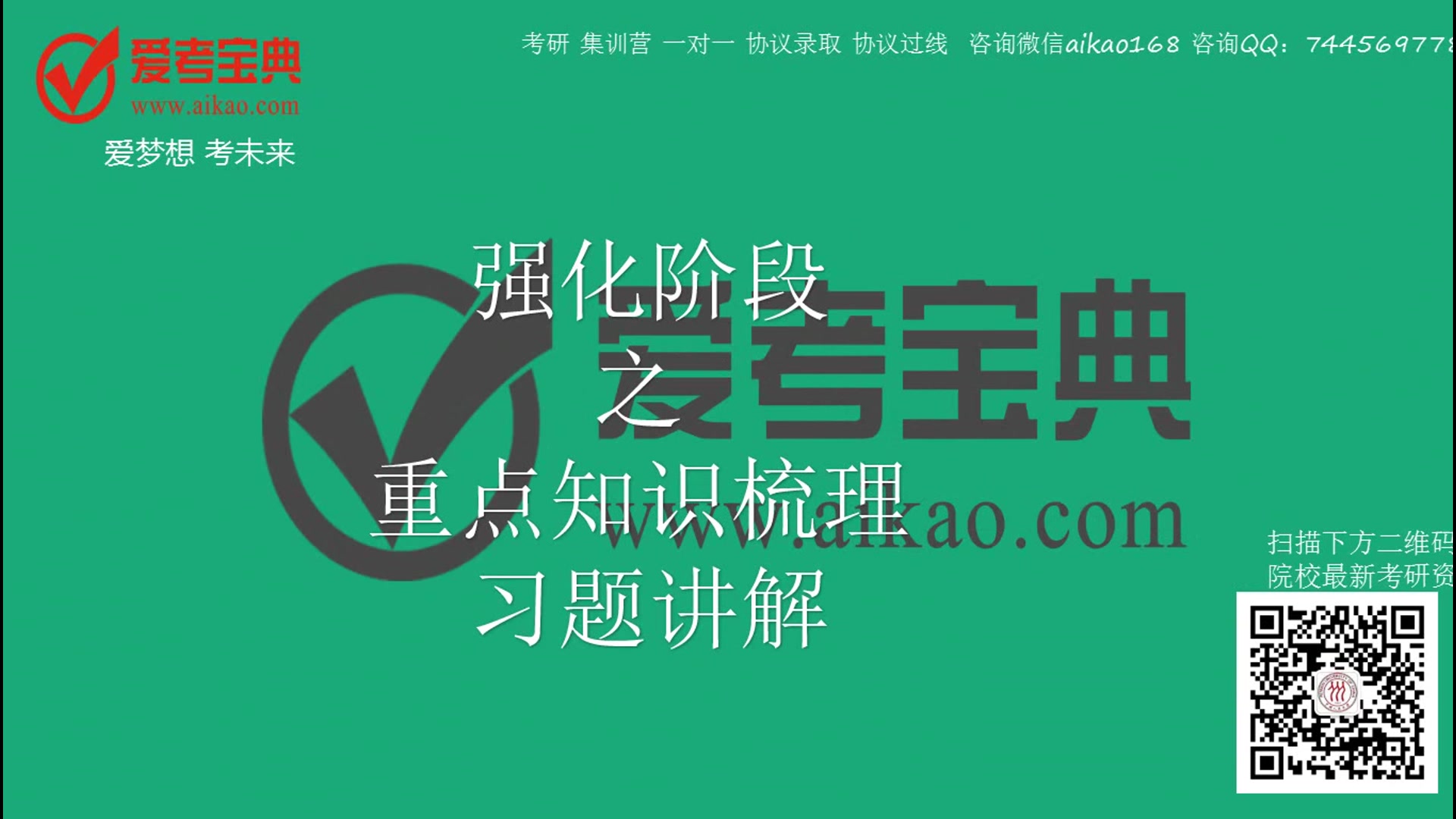 爱考宝典《档案管理学》 第七、八章 重要知识梳理和课后习题讲解