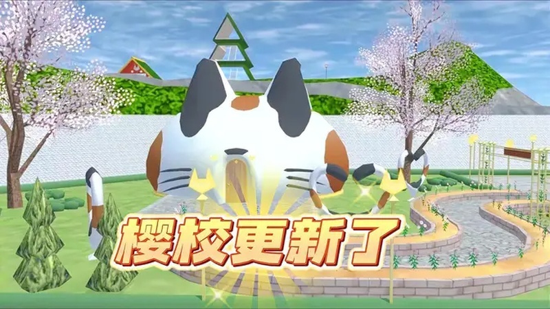 樱花校园模拟器:樱校更新猫猫咖啡馆