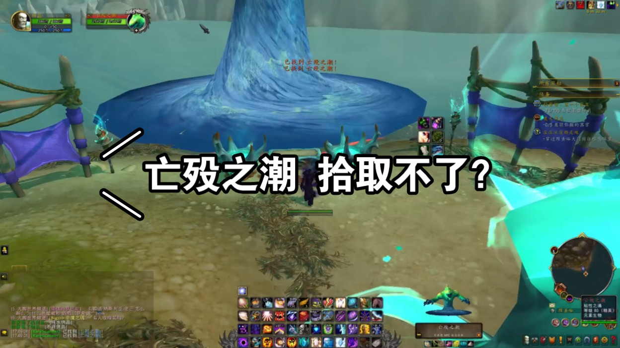 [魔兽世界]陨圣峪稀有,亡殁之潮无法拾取,真是千奇百怪的碧油鸡_网络...
