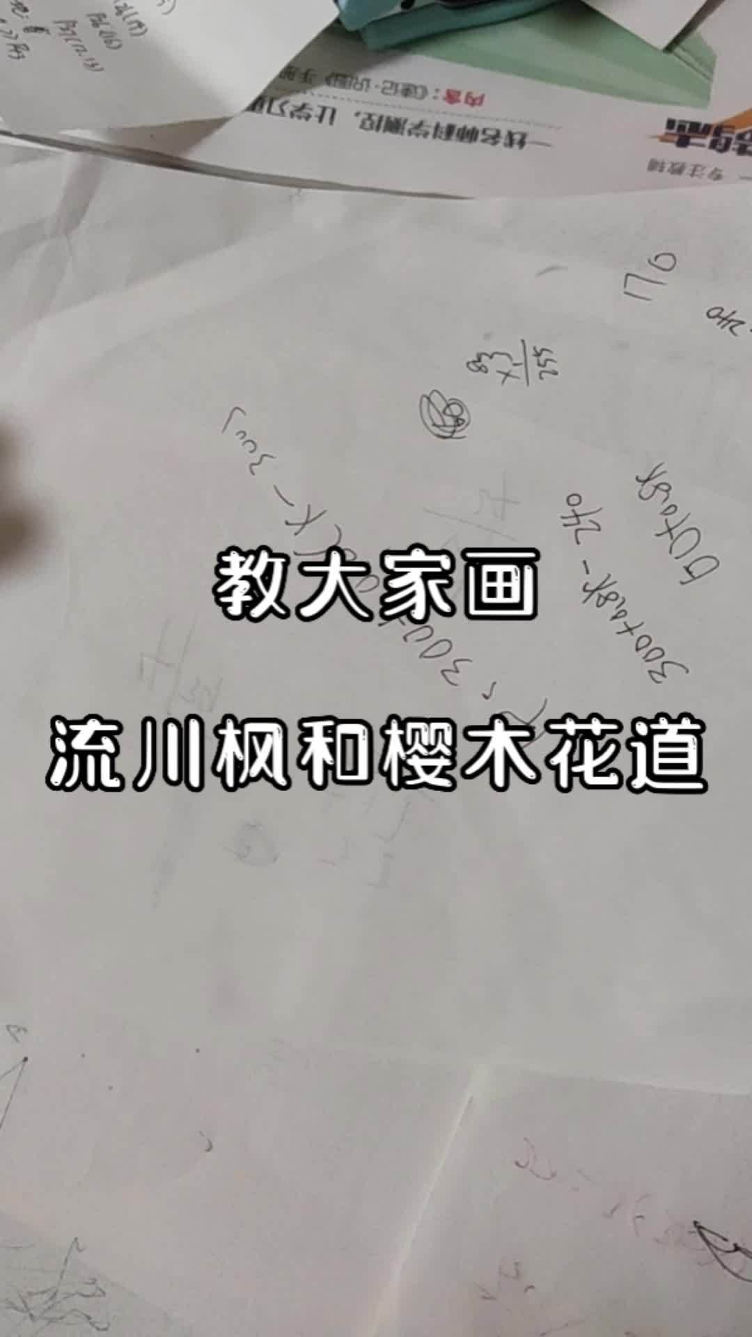 今天教大家画流川枫和樱木花道!请踊跃交作业哈