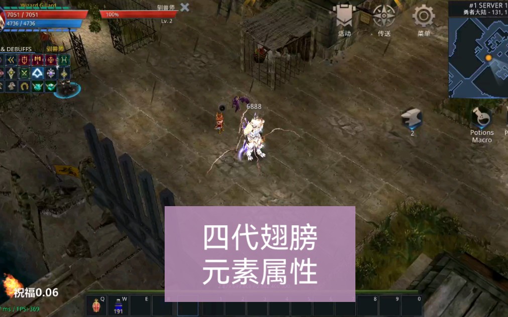 奇迹MU手游国际服S17四代翅膀元素属性