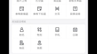 问卷星使用说明