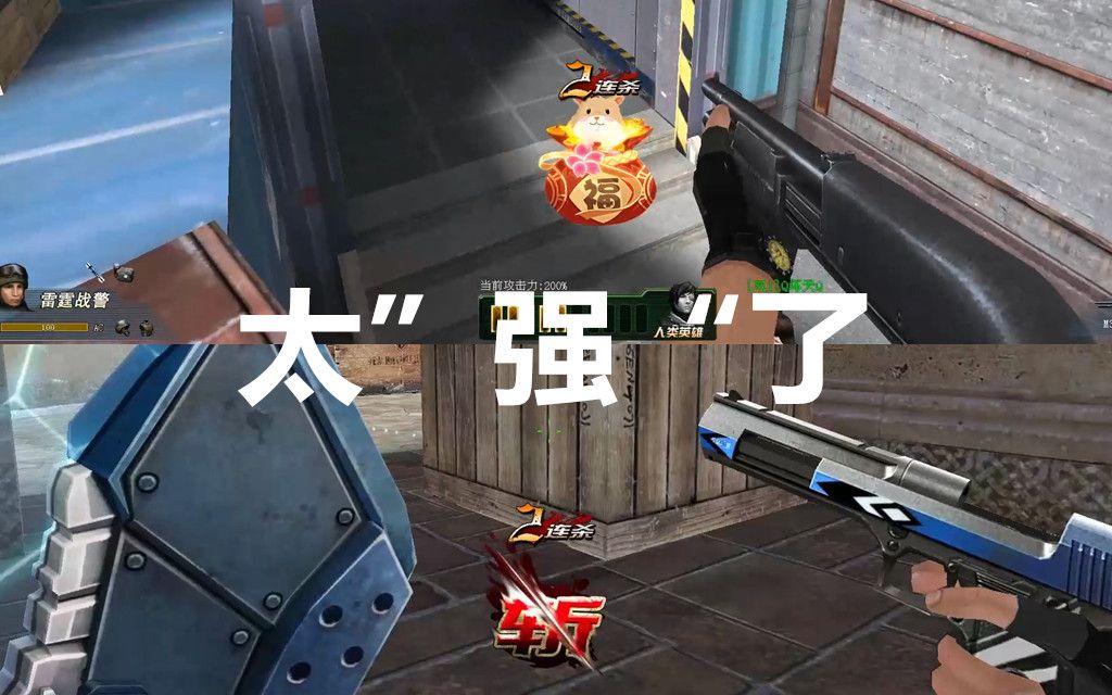 生死狙击打变异“最强”的俩把武器你值得拥有!