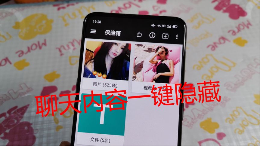 教你打开手机的隐藏功能，把聊天内容、私密照隐藏，别人都找不到