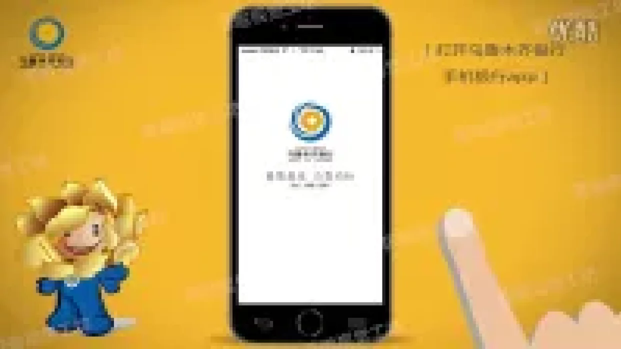 乌鲁木齐银行雪莲充值宝产品演示动画