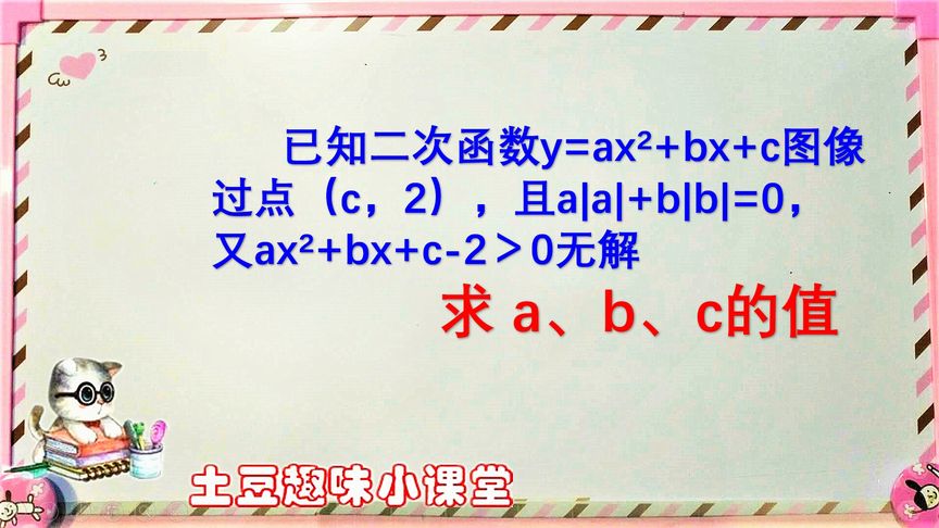 待定系数法,利用已知条件,求出二次函数各项系数的值