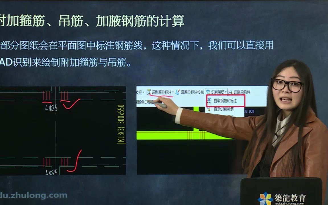 IV. 2013广联达钢筋算量软件之高层住宅案例操作(建筑结构)22、附加...