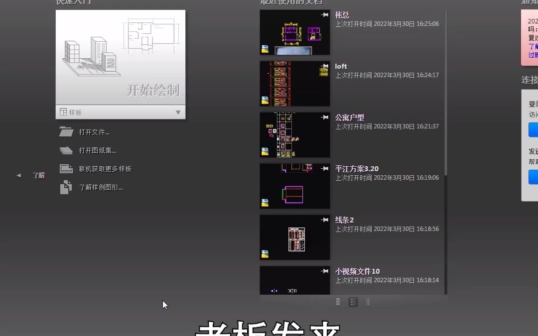 打开CAD显示文字缺少shx文件?一招教你解决!