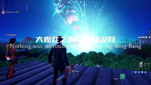 1分钟颠覆认知!堡垒之夜竟能解释相对论与大爆炸?