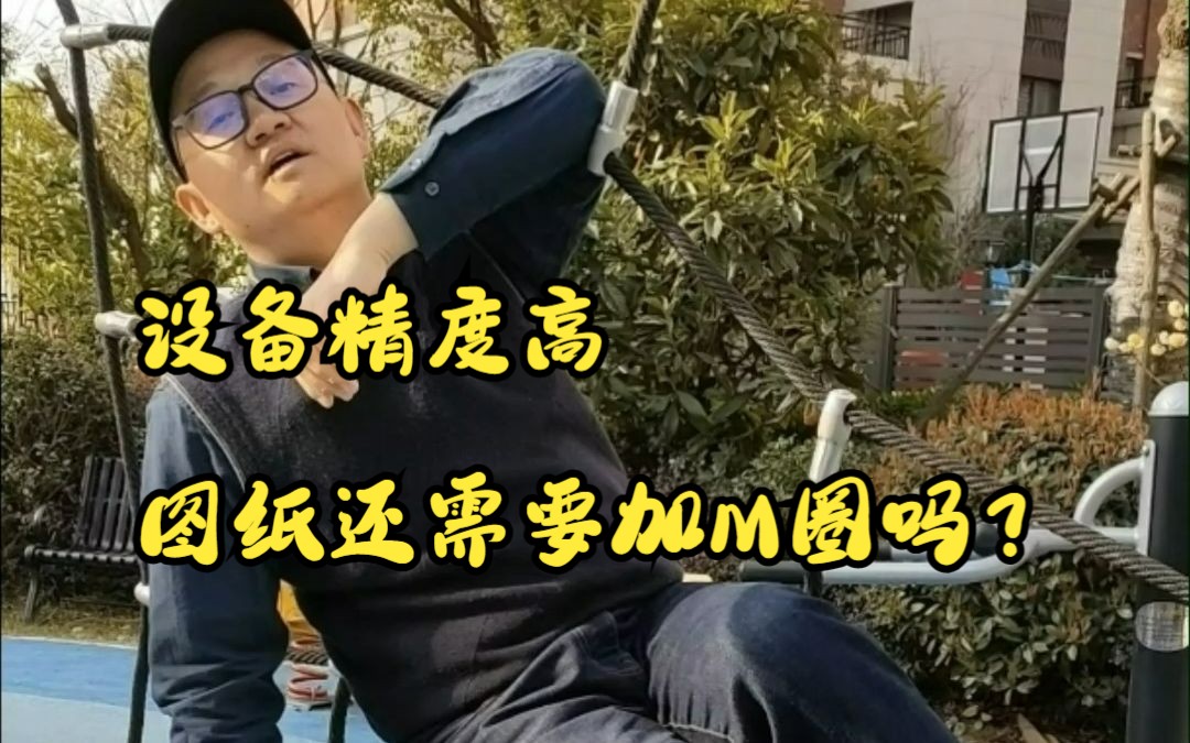 ...】最大实体补偿/几何公差/形位公差/线性尺寸/图纸标注/尺寸链计算/...