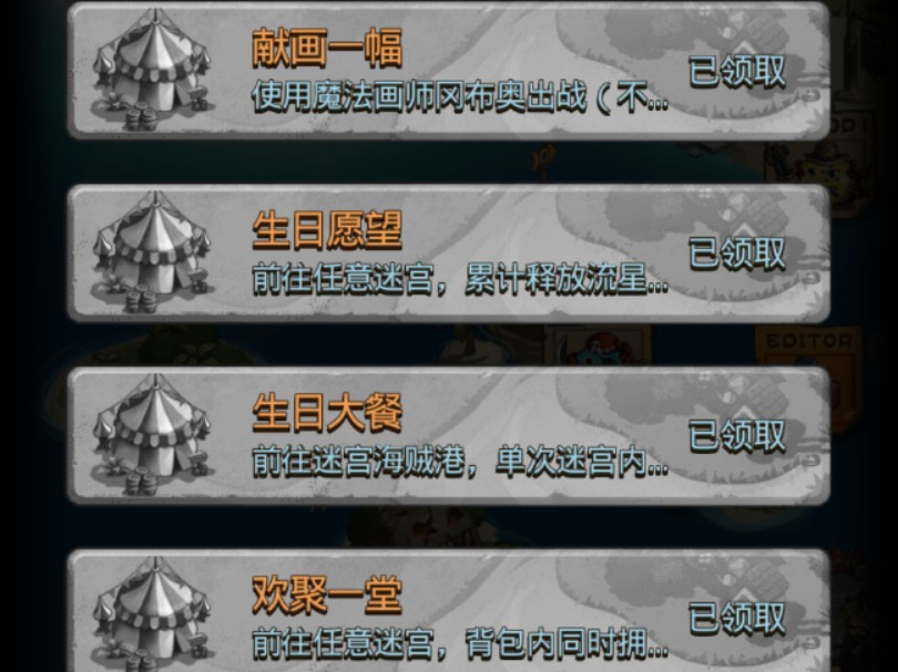 不思议迷宫2024年周年庆越野攻略,一个视频完成四个任务。细节看...