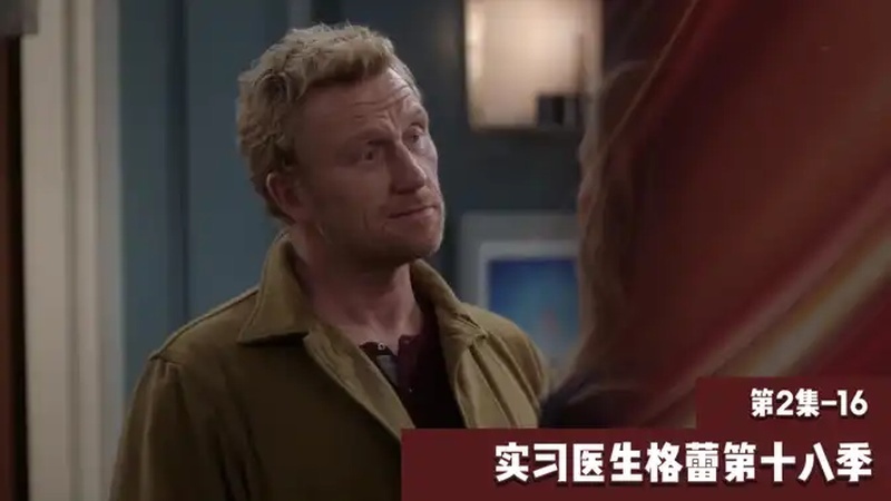 实习医生格蕾第十八季:忧母护子,性别认同引争议?(32)