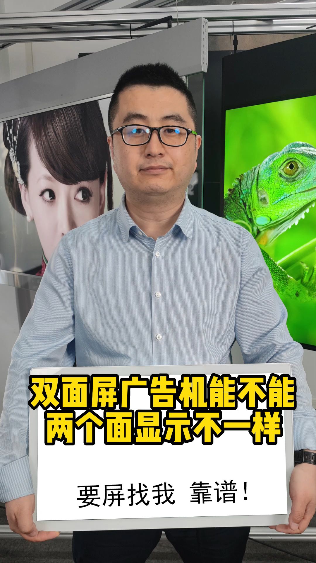 双面广告机厂家教你如何两个面显示不同内容