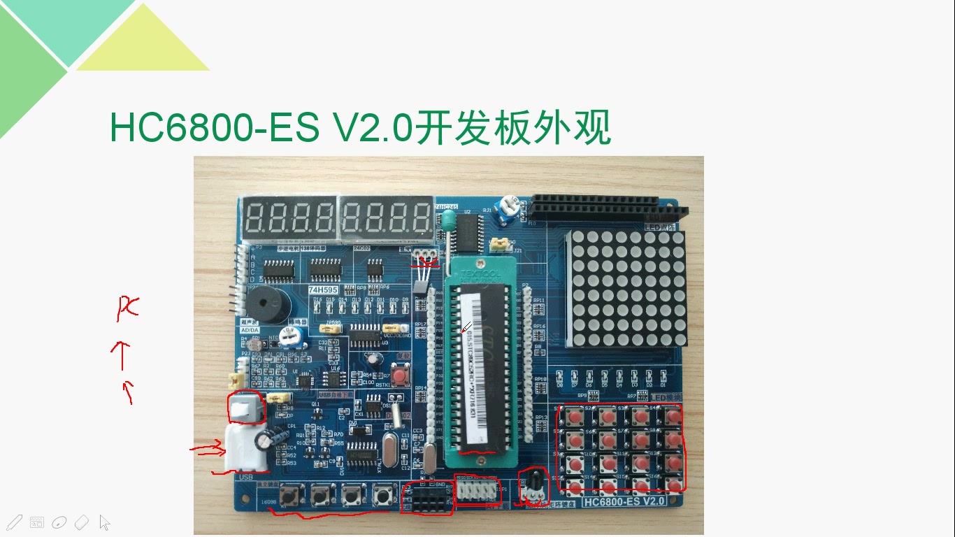 [普中科技]单片机C语言教程