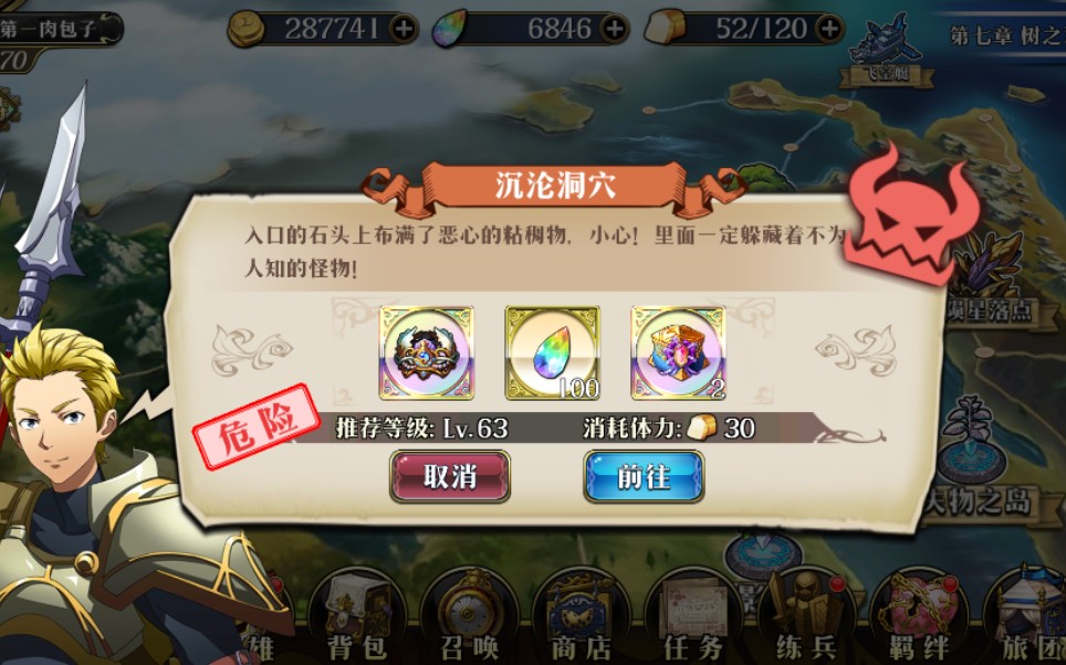 梦幻模拟战 沉沦洞穴 黑科技
