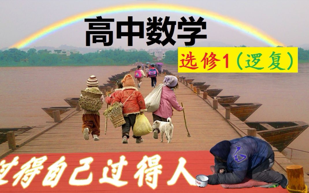 高中数学 选修1(逻复) 第3章 复数 第9式 复数的幂的运算2