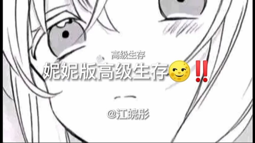 迷你世界:妮妮高级生存记1