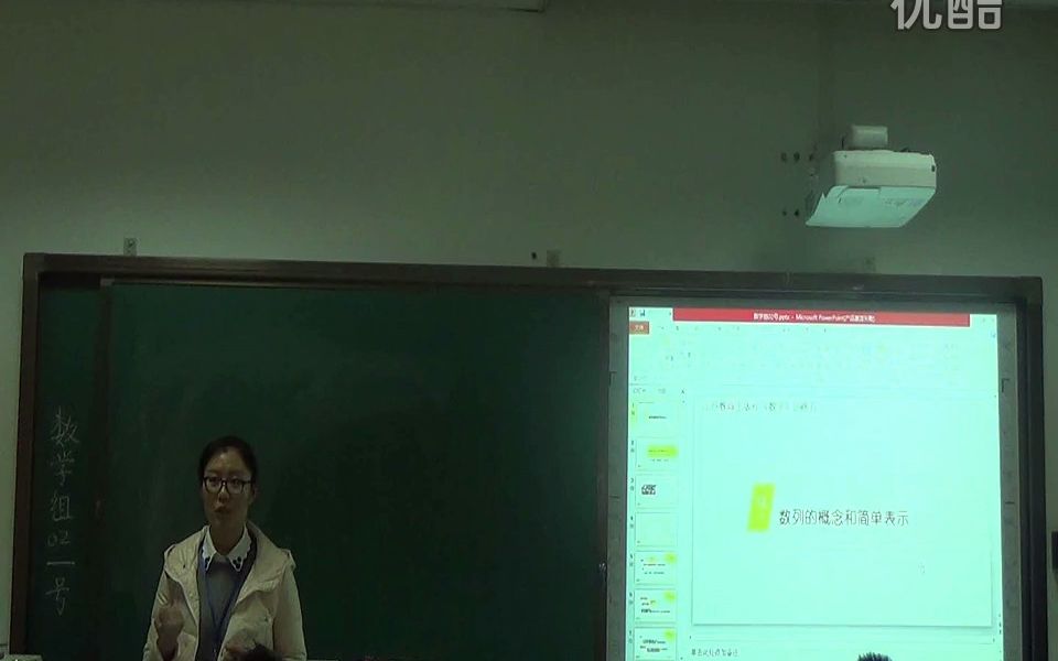 数学组高中数学试讲《数列的概念和简单表示》何佳佳_一等奖_第二届...