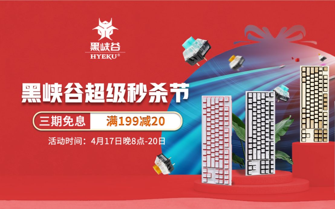 ...机械键盘 108键PBT键帽 凯华BOX新轴 龙舌兰日出 玫瑰红轴 附卡扣...