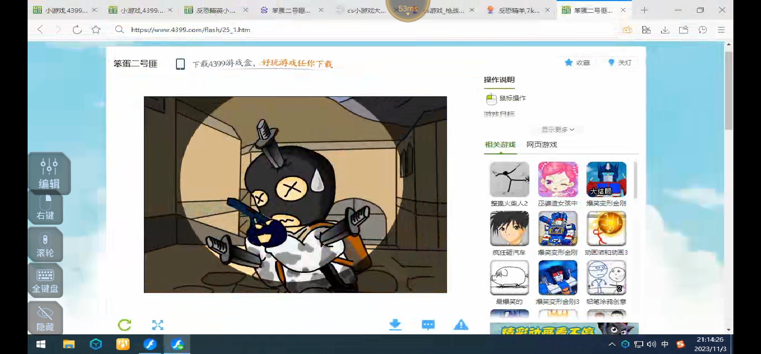 4399flash经典动画小游戏 CS笨蛋二号匪