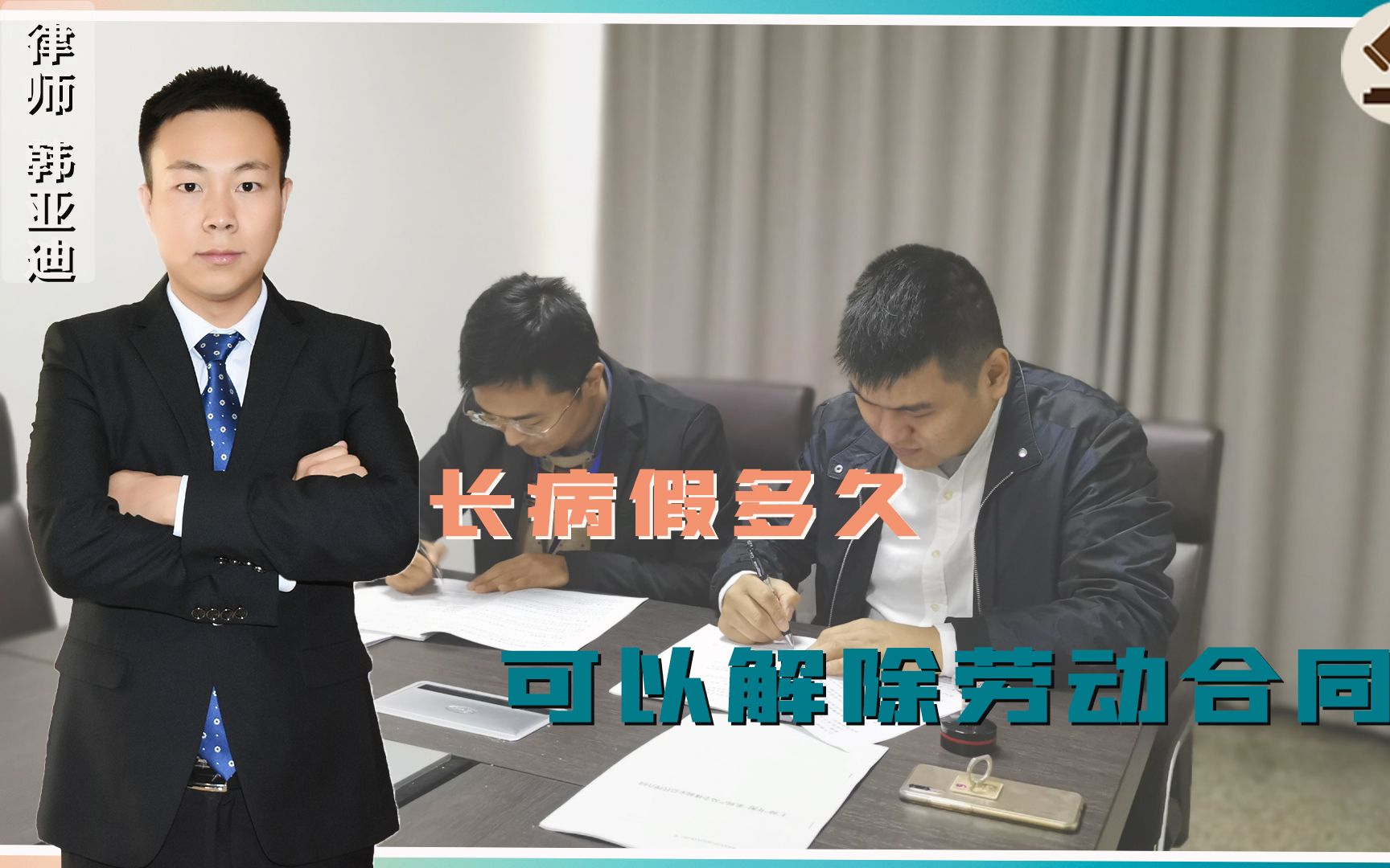 员工生病,请长病假后单位多久可以解除合同?法律是如何规定的?