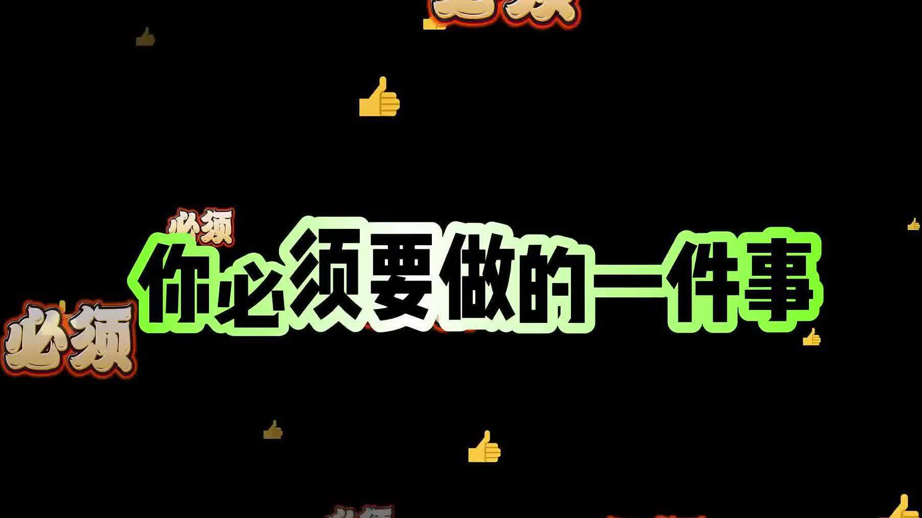 ...公测前必须要做的一件事 #三角洲预下载开启 #诸神之战预告 #三角洲...