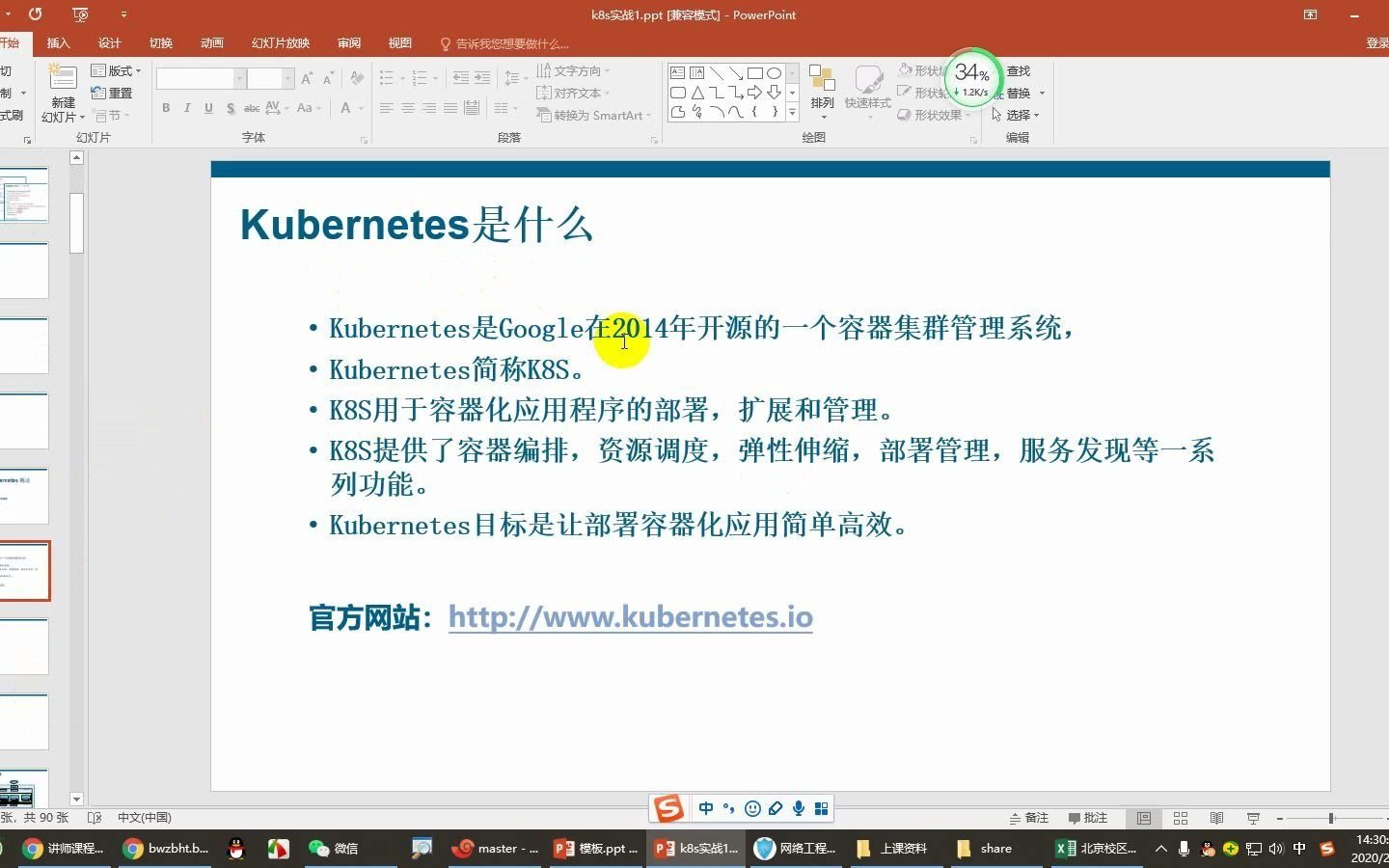 Kubernetes(K8s)教程