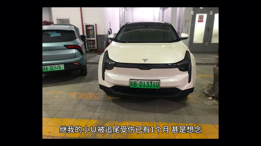 我的哪吒U创400满血复活 续航实测