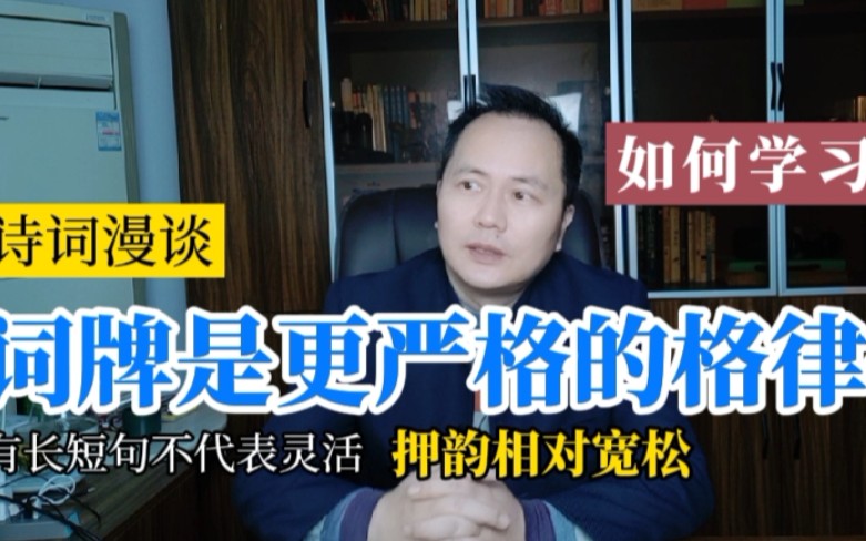 如何学习填词——搞清楚什么是词牌,才好动手