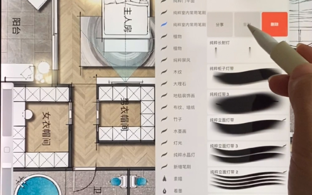 平板手绘虚线笔刷制作方式
