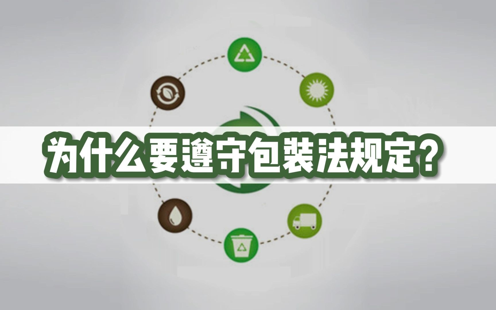 跨境电商卖家出口至德国需要承担什么法律责任?