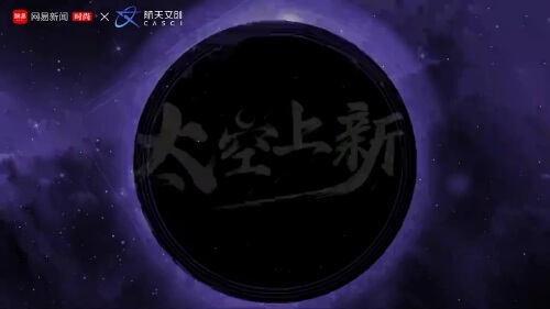 设计师与以嫦娥五号探月工程为灵感,创意性地融入到时装设计中