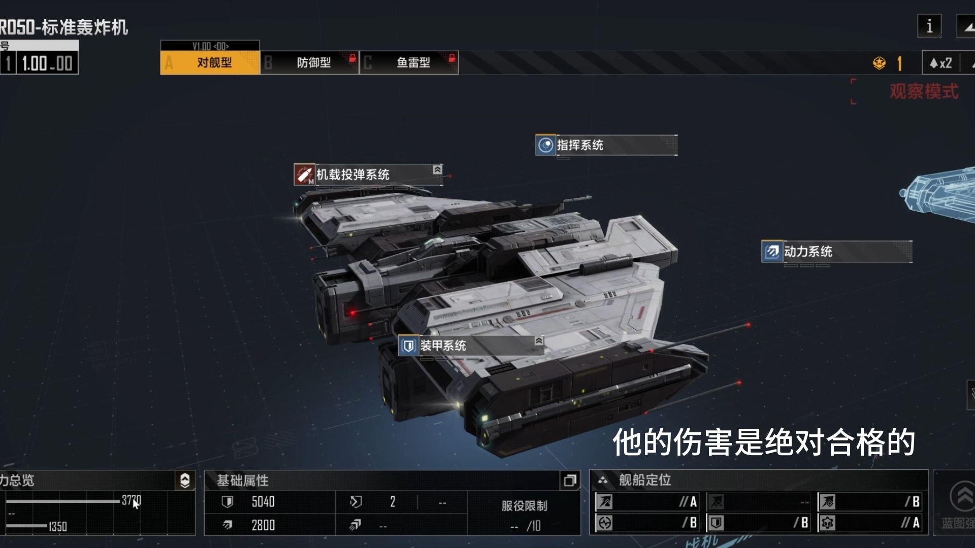 [无尽的拉格朗日]真男人只用轰炸机