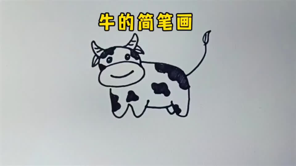 牛的简笔画画法,这样画也太可爱了亲子简笔画简笔画