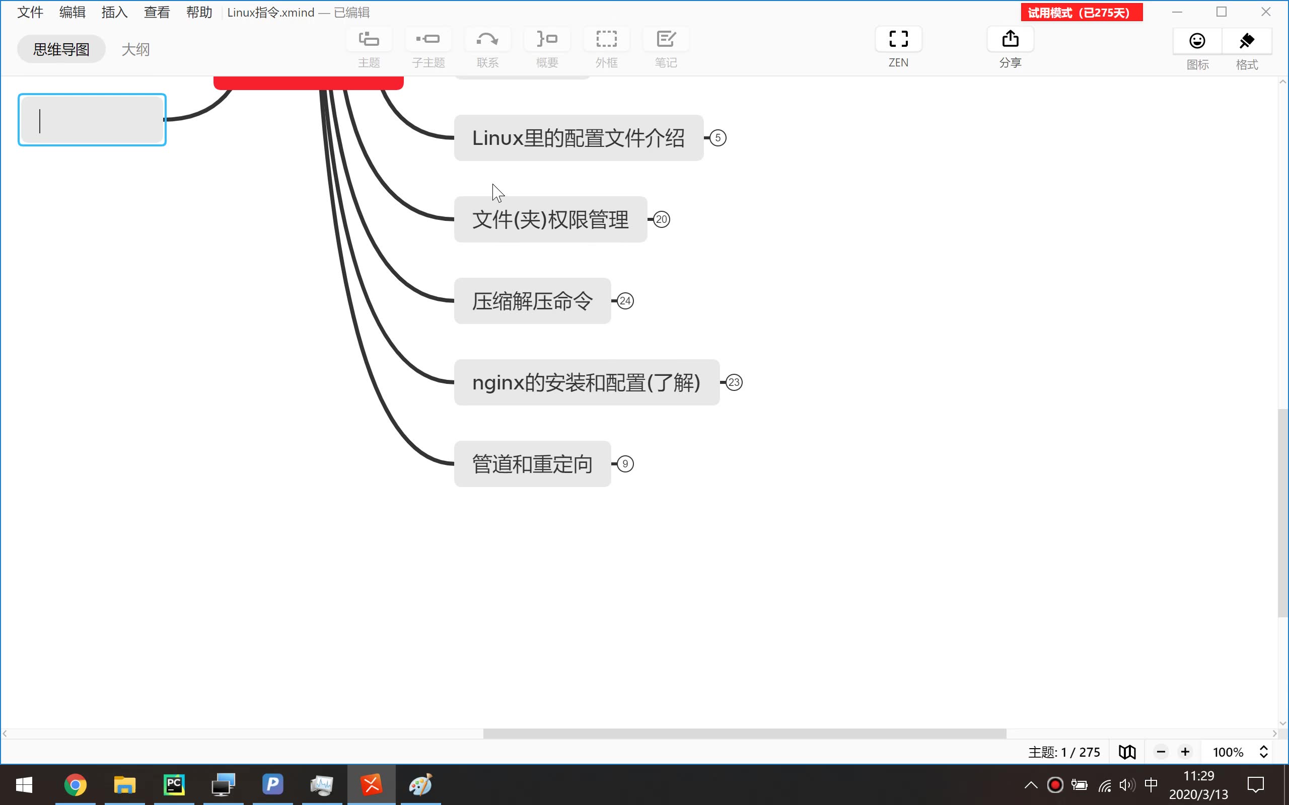 【Python】五天玩转Linux视频教程丨完整版+课件