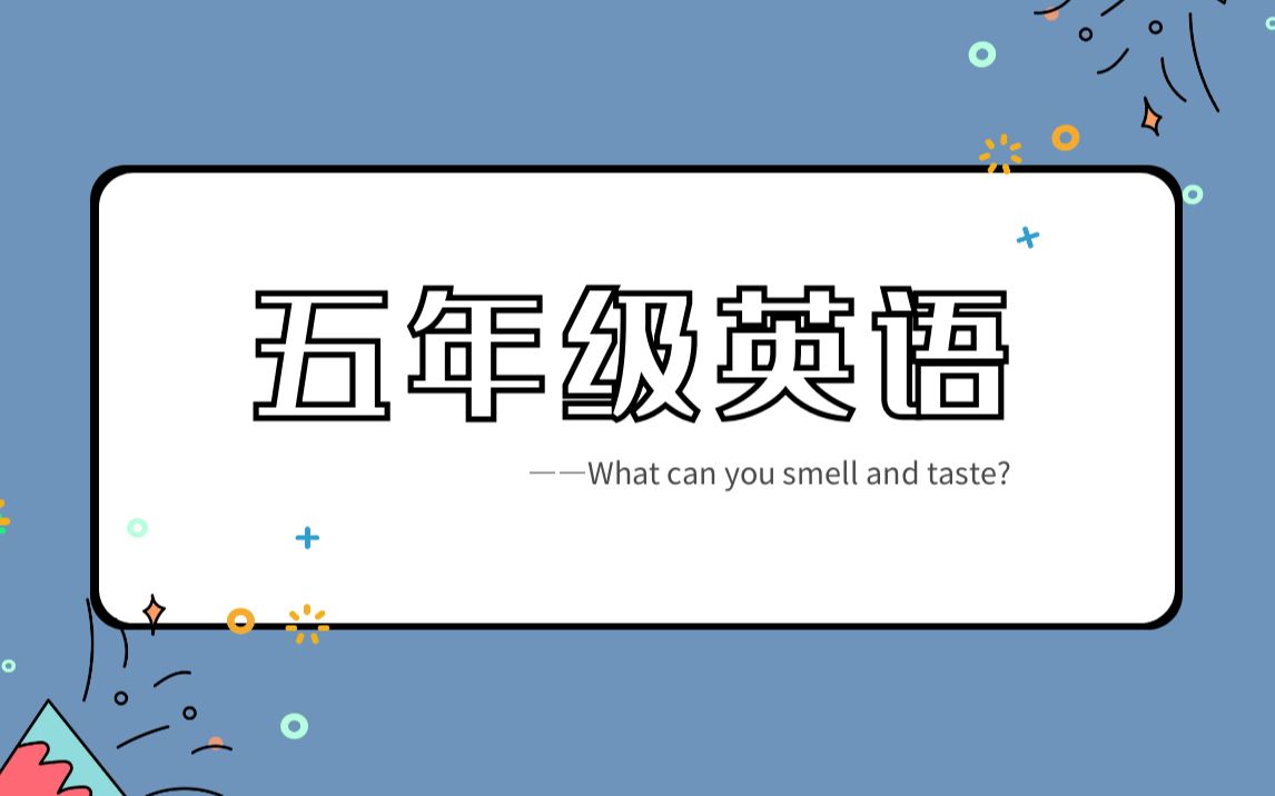 【五年级英语】形容词性物主代词 | 名词性物主代词 | 词汇 | 致学教育...