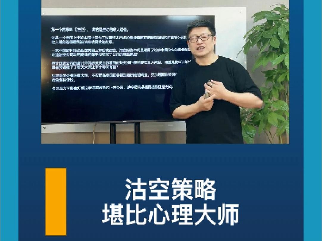 沽空策略堪比心理大师