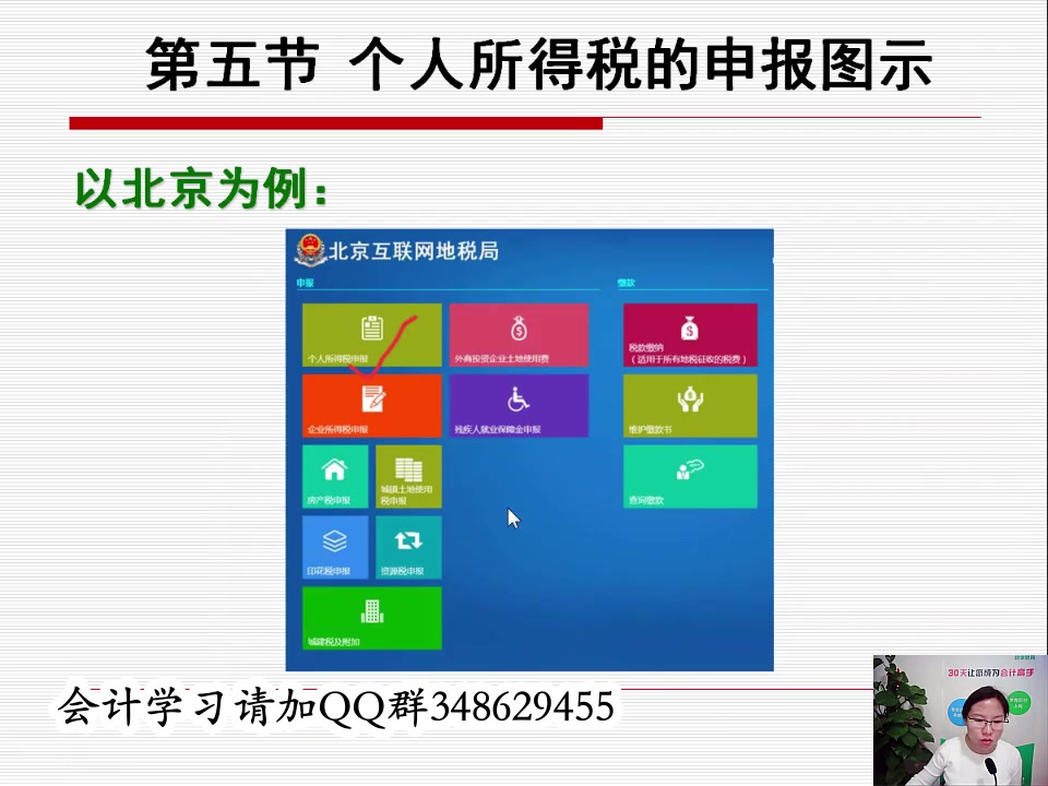 个人所得税怎么算_个人所得税年度申报_个人所得税汇算表