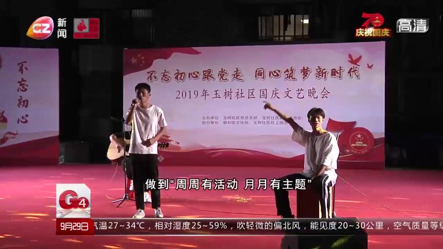 新时代文明实践站,社区喜迎国庆,社区居民带来精彩节目