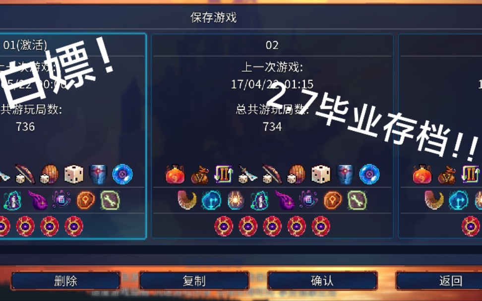 死亡/重生细胞,无需三连和关注,即可白嫖存档