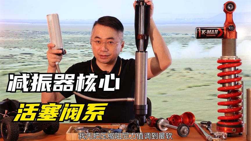 氮气减振器核心部件活塞阀系总成