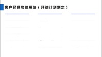 邯郸烟草移动应用终端系统介绍