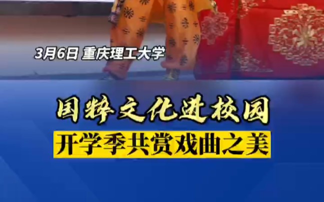 走进传统艺术 体验国粹魅力