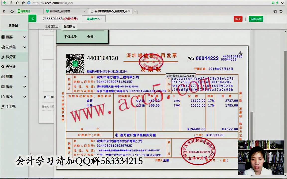 建筑会计手工帐速成_建筑会计做帐实操速成_建筑会计做账实务教程