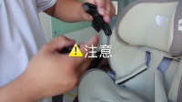 贝适宝全能骑士儿童安全座椅卡扣更换