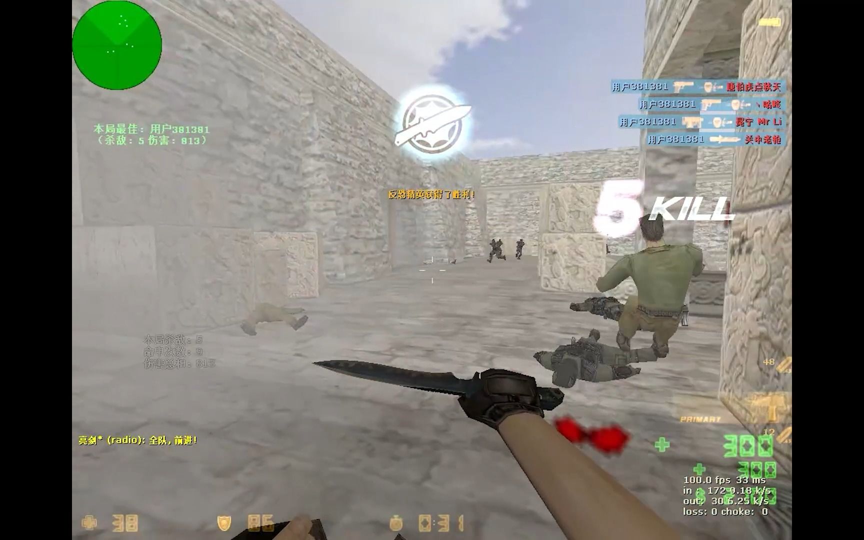 CS1.6传说平台无KD限制混战服连续三把杀第一解说